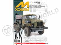 Товары для хобби: сборные модели, радиоуправляемые модели, инструмент ...